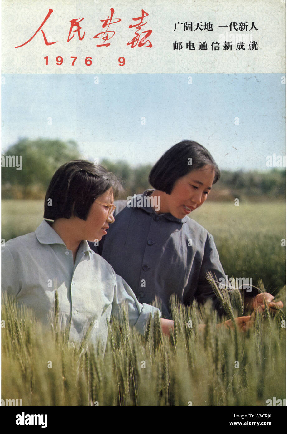 This cover of the China Pictorial issued in September 1976 features ...