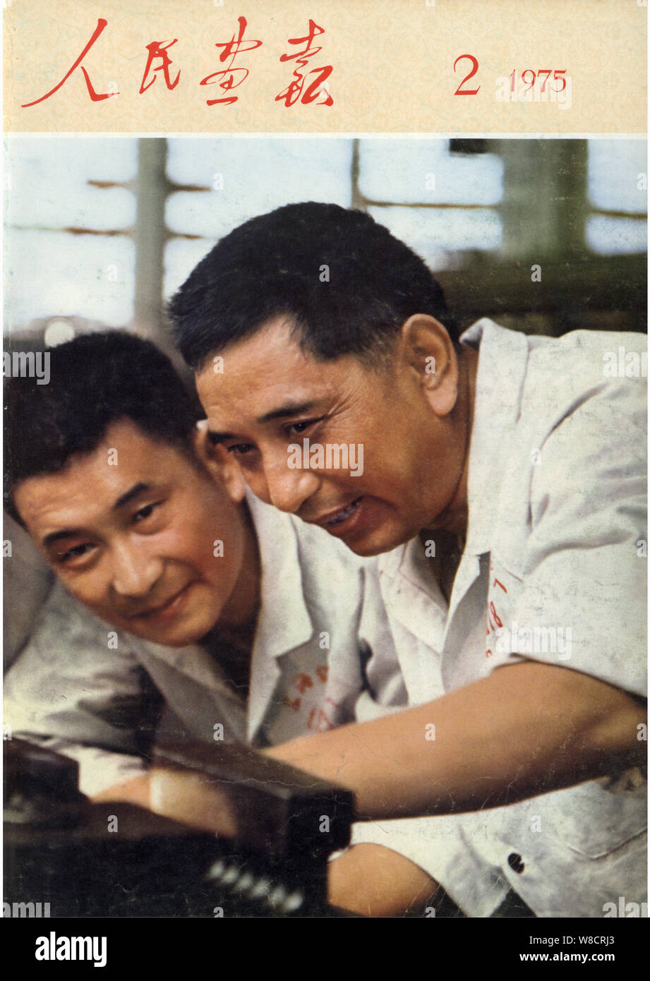Liu jintang hi-res stock photography and images - Alamy
