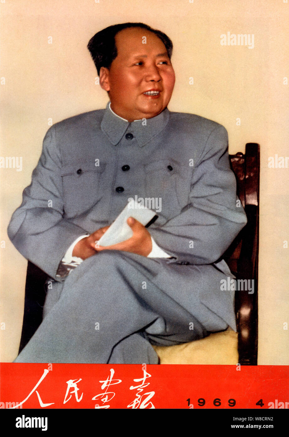 This cover of the China Pictorial 4th issue in 1969 features Chinese ...