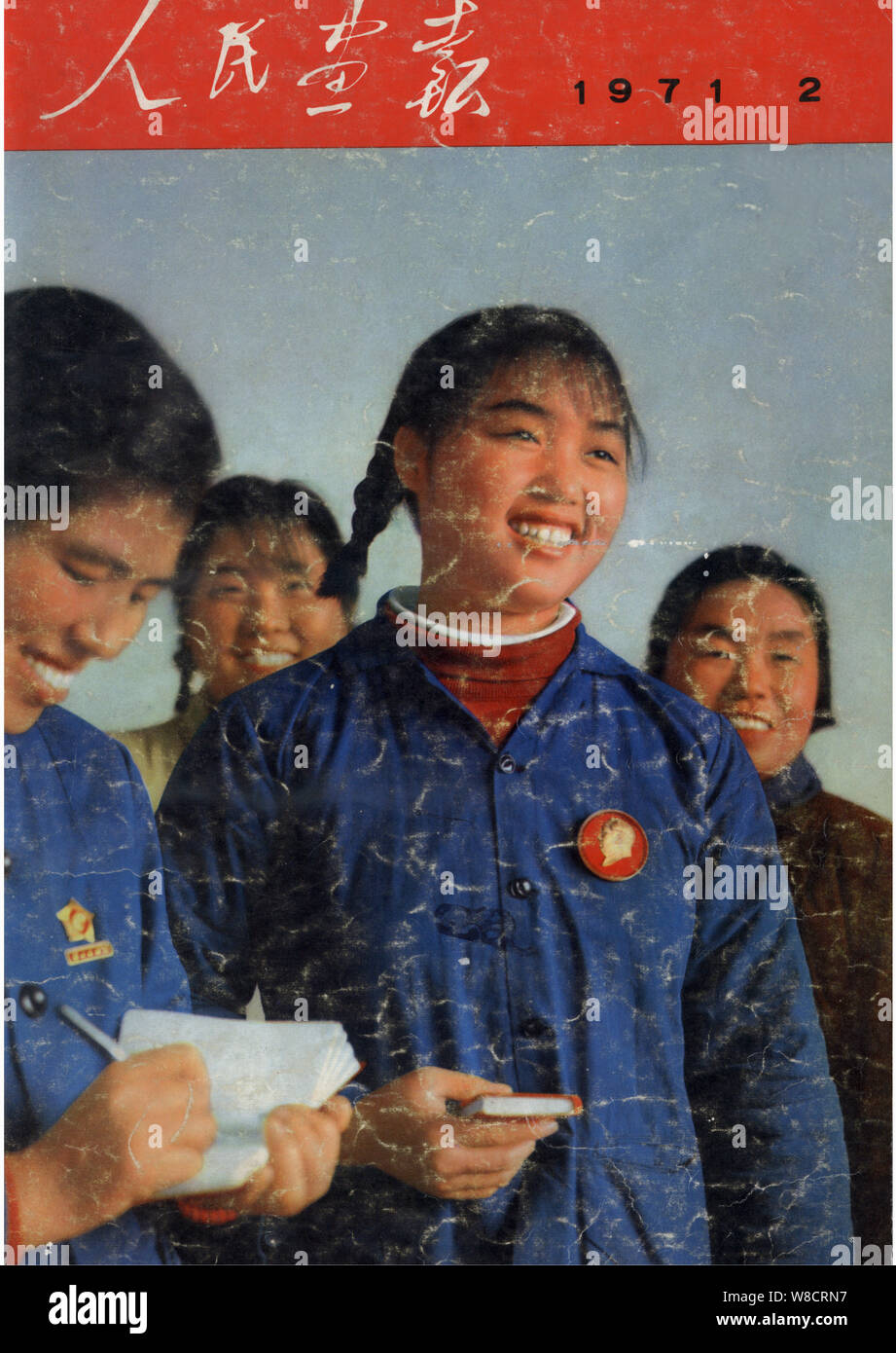 This cover of the China Pictorial issued in February 1971 features Chen ...