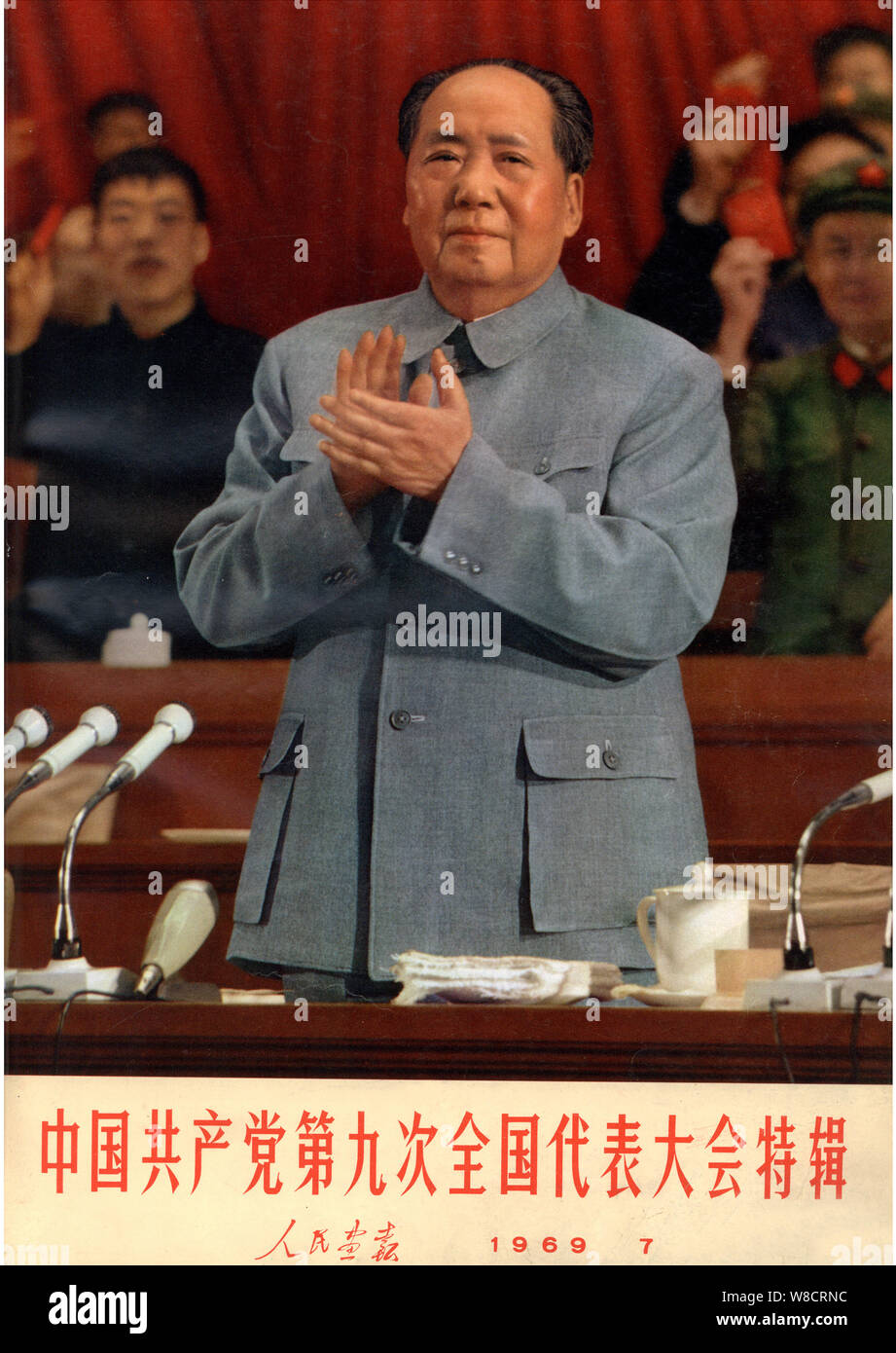 This cover of the China Pictorial 7th issue in 1969 features Chinese ...