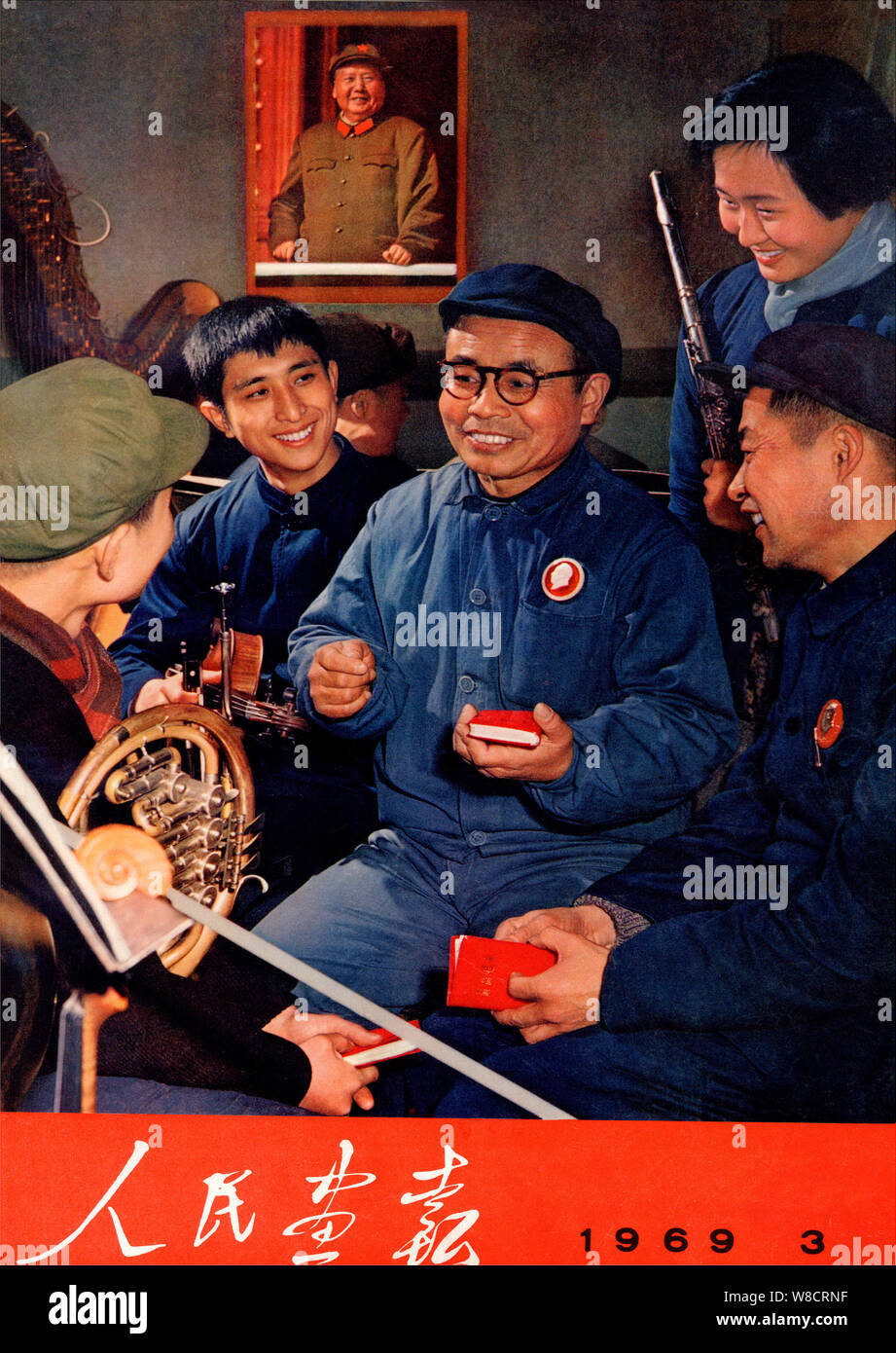 This cover of the pla pictorial hi-res stock photography and images - Alamy