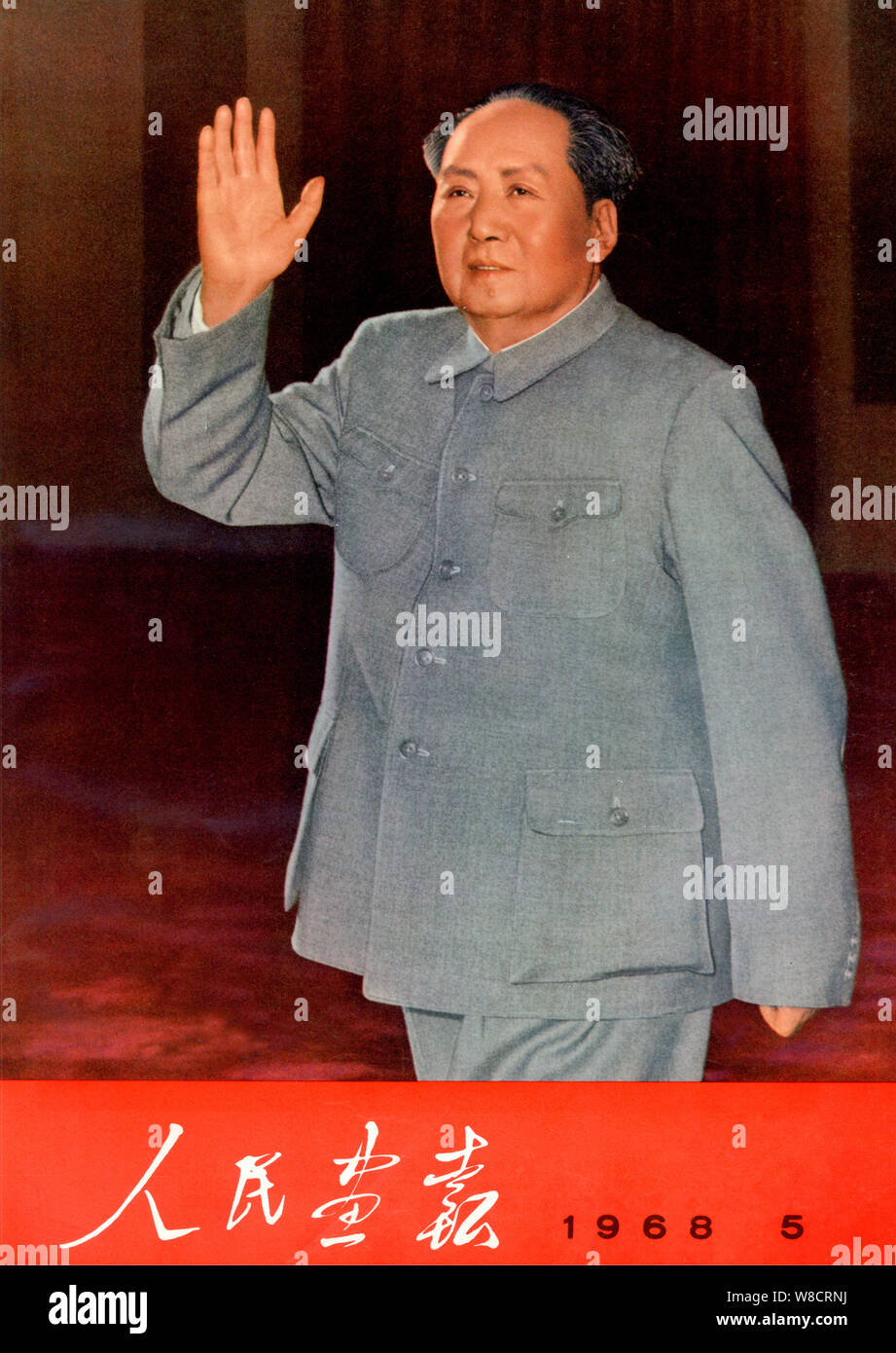 This cover of the China Pictorial 5th issue in 1968 features Chinese ...