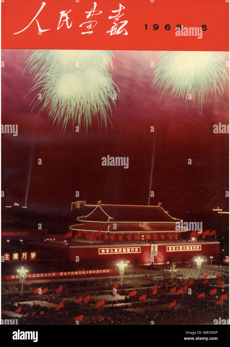 China pictorial 1968 hi-res stock photography and images - Alamy