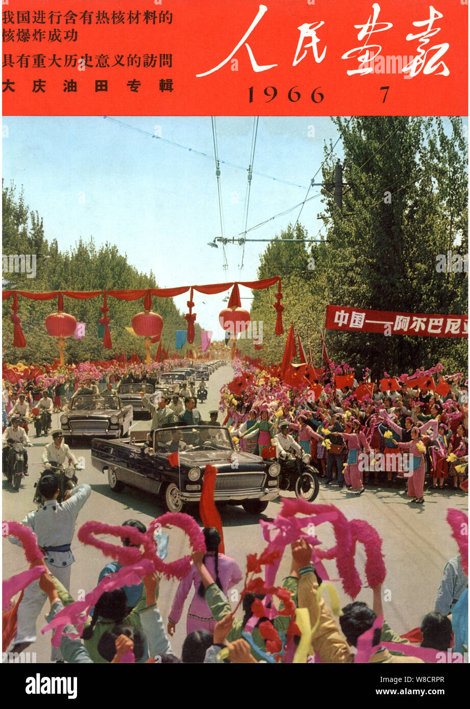 This cover of the China Pictorial 7th issue in 1966 features Chinese ...