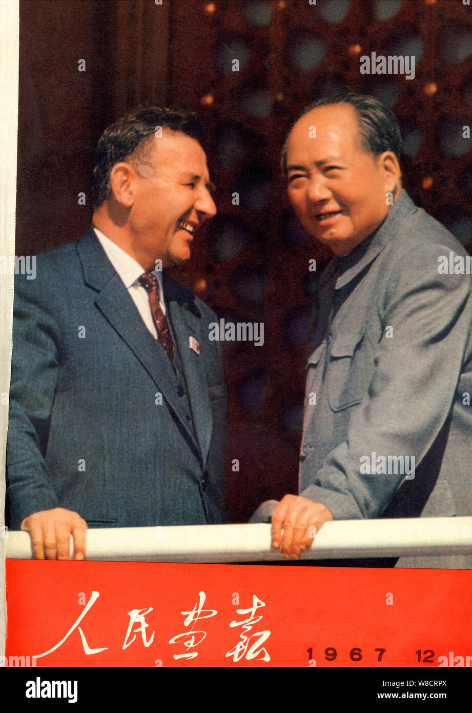 This cover of the China Pictorial 12th issue in 1967 features Chinese ...