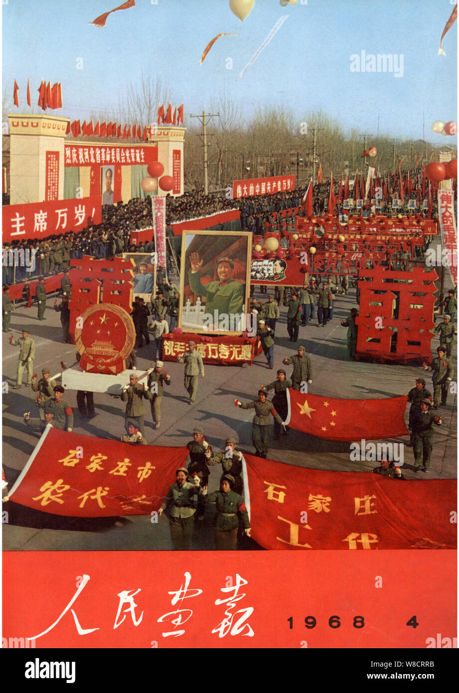 This cover of the China Pictorial 4th issue in 1968 features Chinese ...