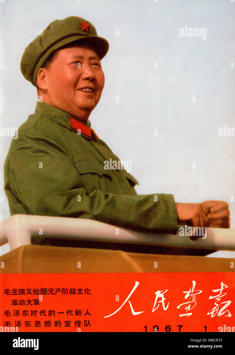 This cover of the China Pictorial 1st issue in 1967 features Chinese ...