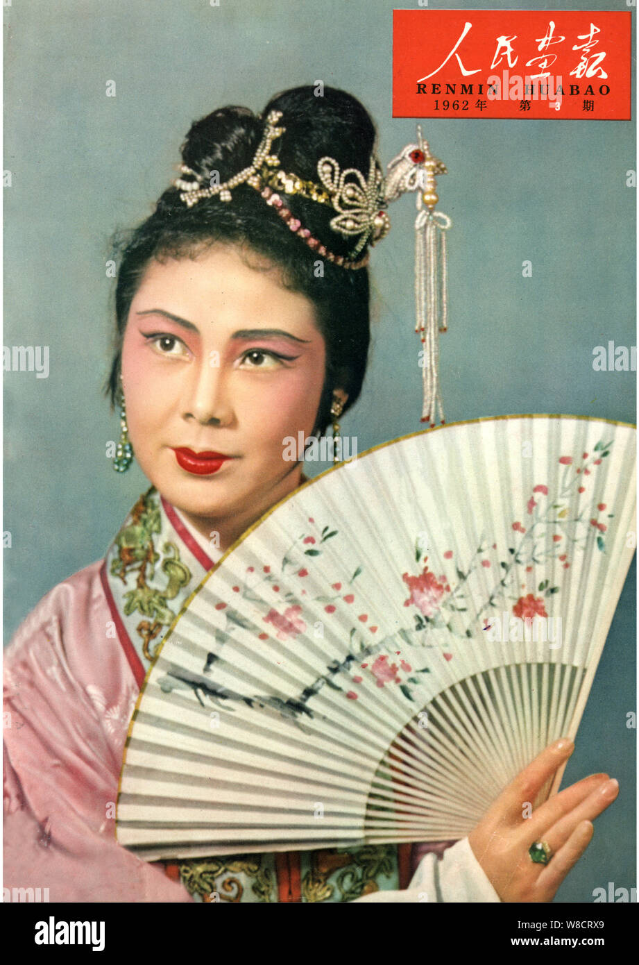 This cover of the China Pictorial 3rd issue in 1962 features Chinese ...