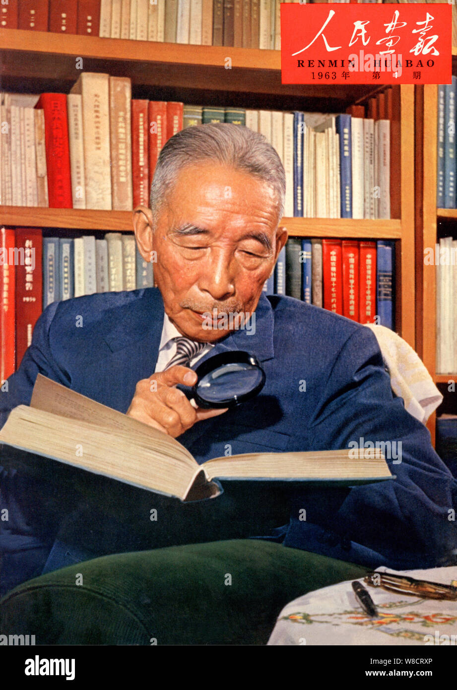 This cover of the China Pictorial 1st issue in 1963 features Ding Ying ...