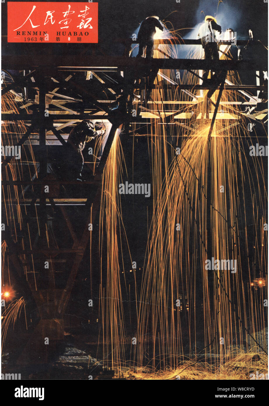 This cover of the China Pictorial 8th issue in 1963 features Chinese ...