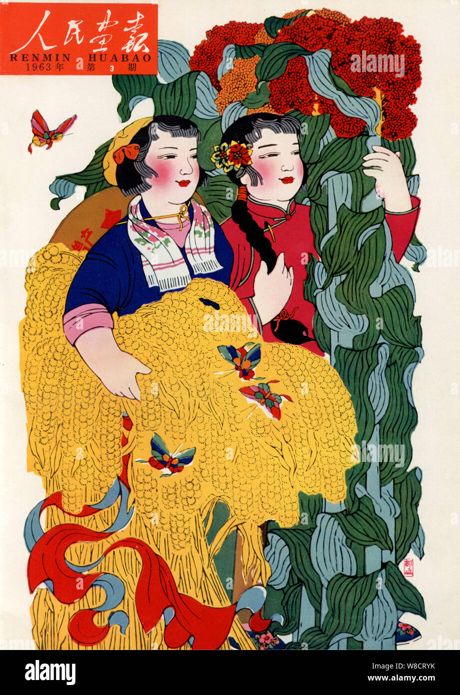This cover of the China Pictorial 3rd issue in 1963 features a Chinese ...