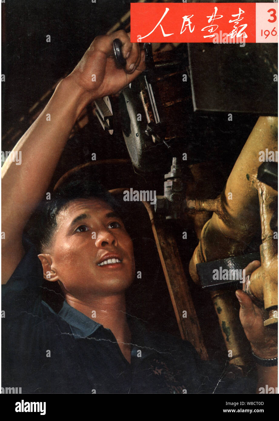 This cover of the pla pictorial hi-res stock photography and images - Alamy