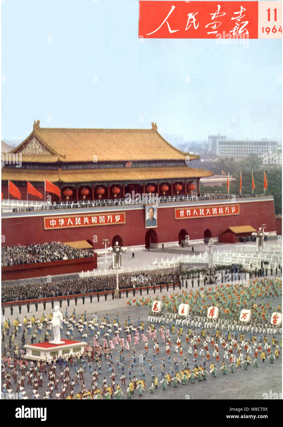 This cover of the China Pictorial 11th issue in 1964 features a parade ...