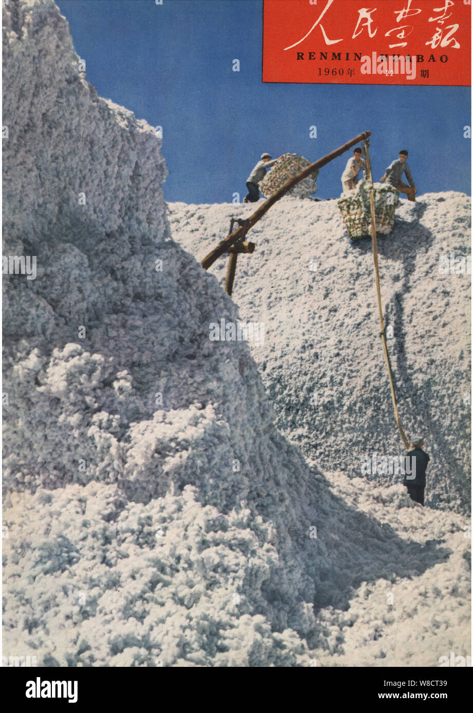 This cover of the China Pictorial 22nd issue in 1960 features Chinese ...