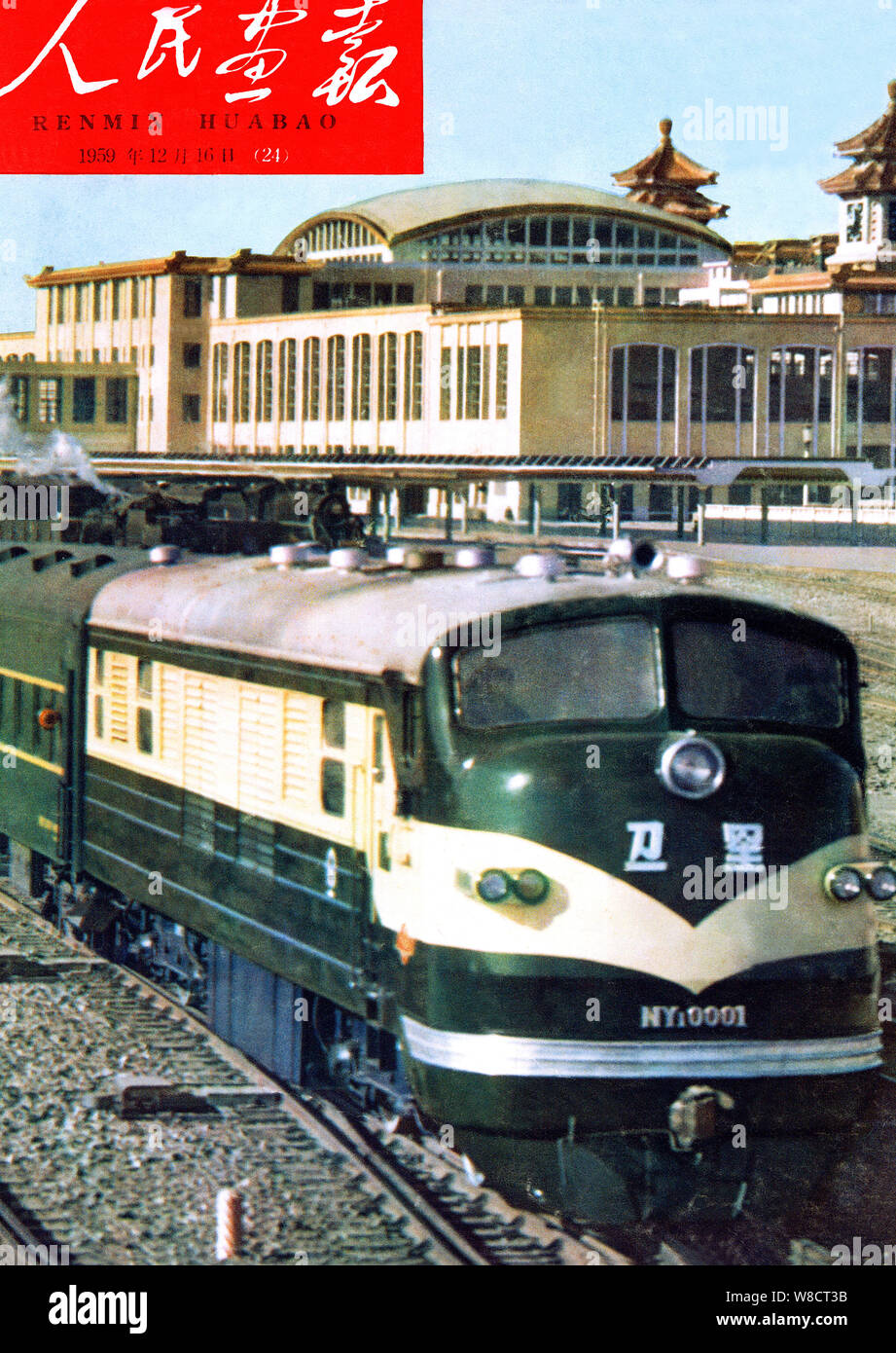 16 december 1959 hi-res stock photography and images - Alamy