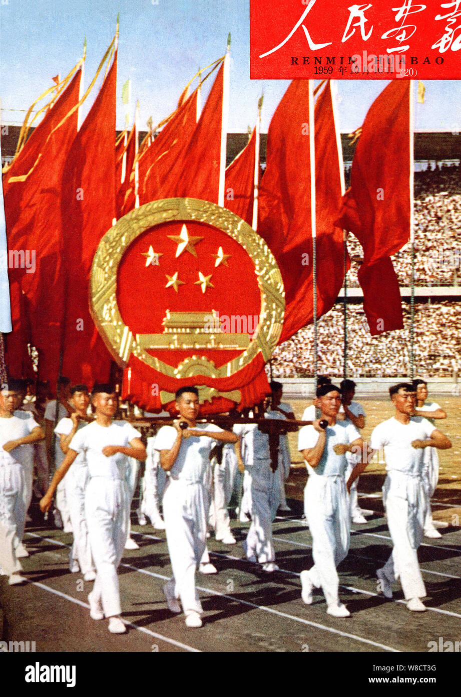 This cover of the China Pictorial issued on 16 October 1959 features ...