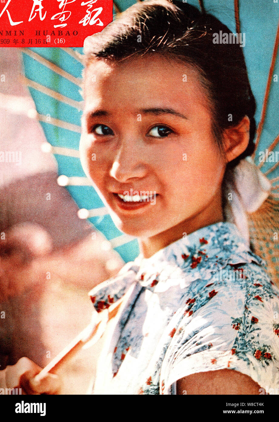 This cover of the China Pictorial issued on 16 August 1959 features ...