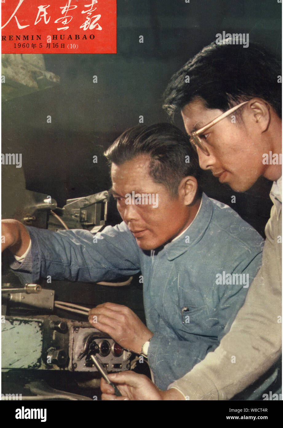 This cover of the China Pictorial issued on 16 May 1960 features ...