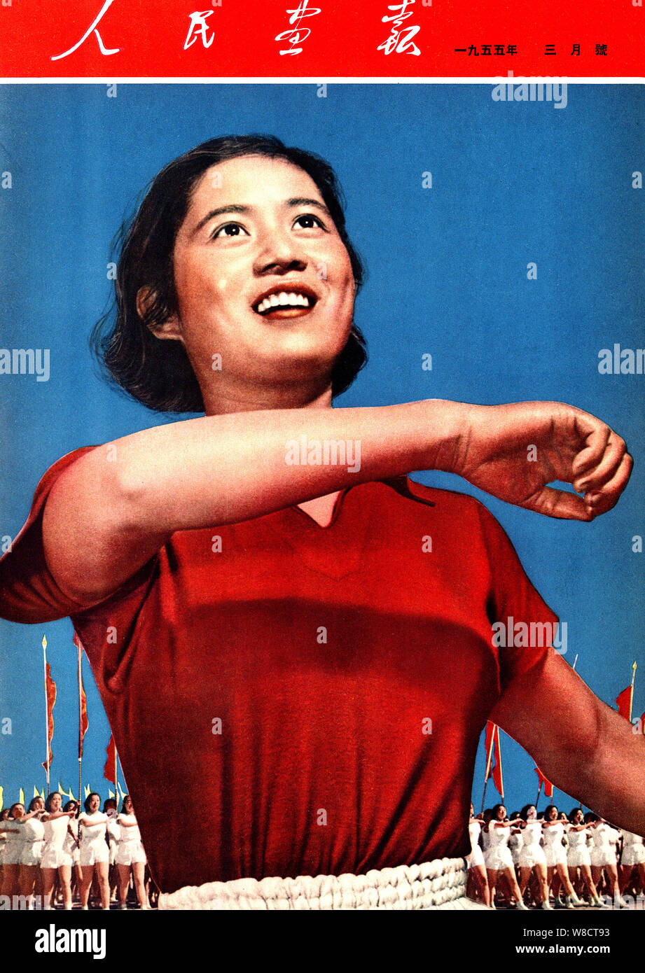 This cover of the China Pictorial issued in March 1955 features an ...