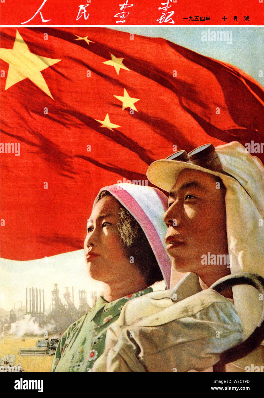 This cover of the China Pictorial issued in October 1954 features ...
