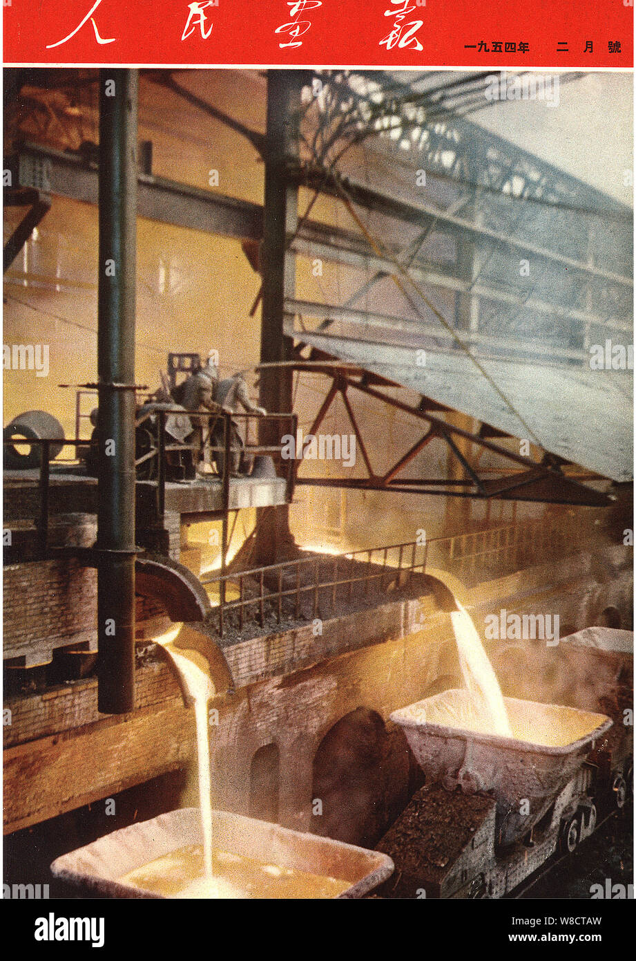 This cover of the China Pictorial issued in February 1954 features ...