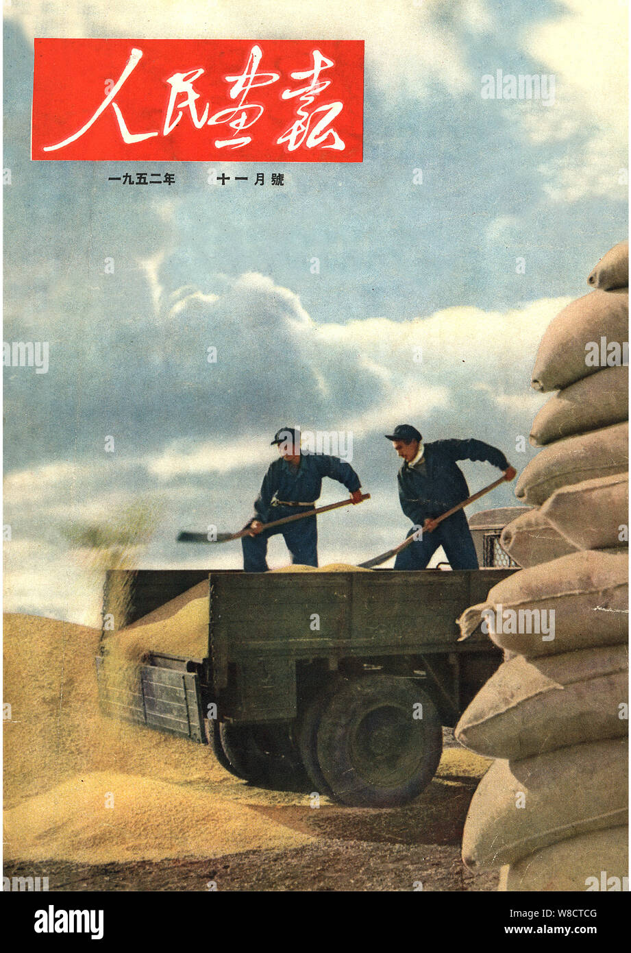 This cover of the China Pictorial issued in November 1952 features ...
