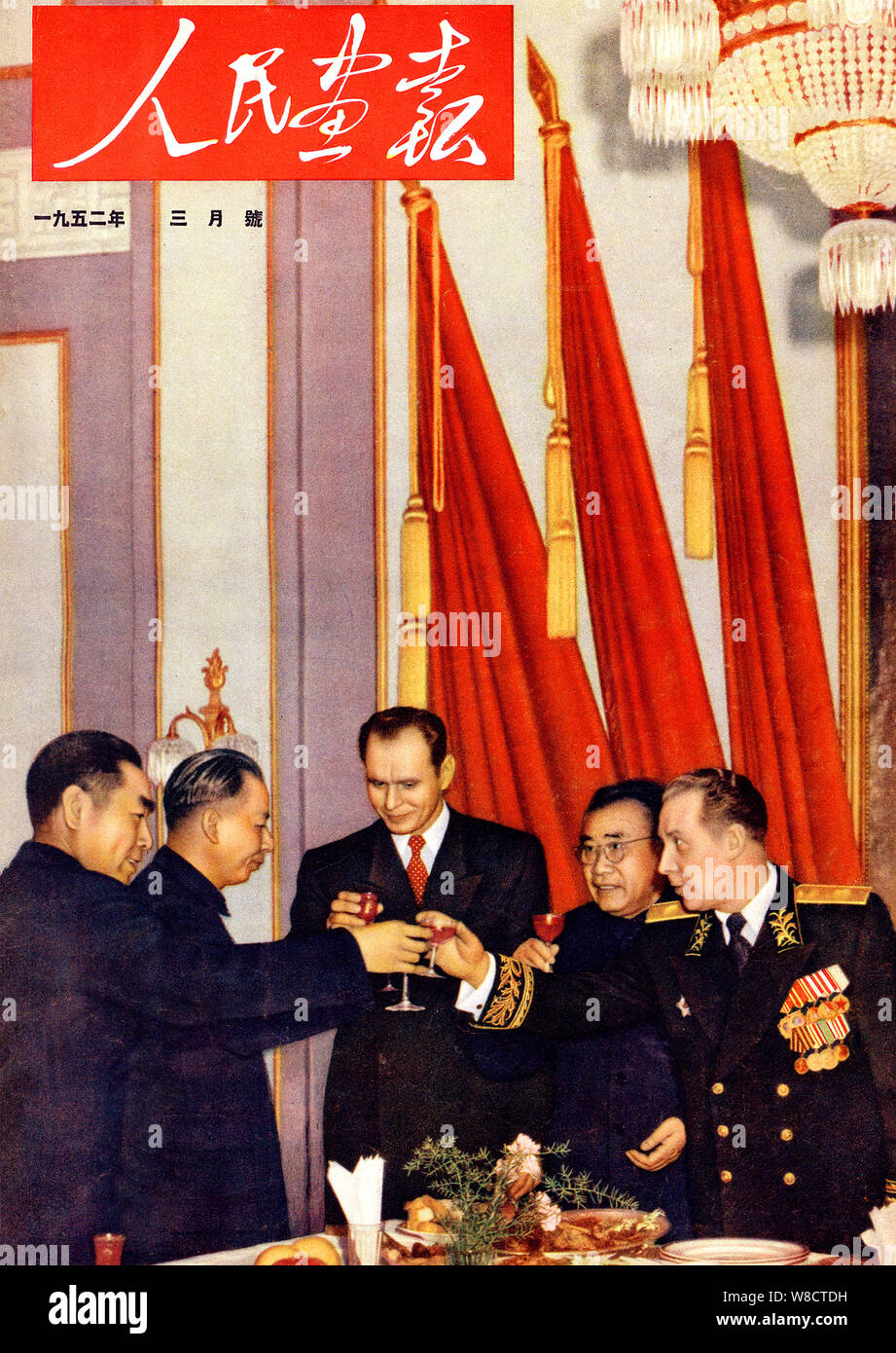 Liu shaoqi hi-res stock photography and images - Alamy