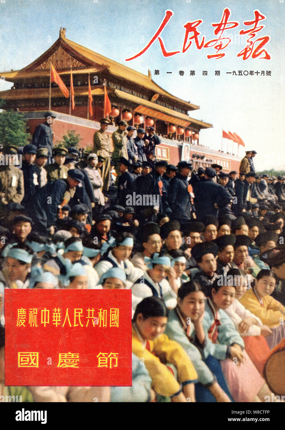 This cover of the China Pictorial issued in October 1950 features ...