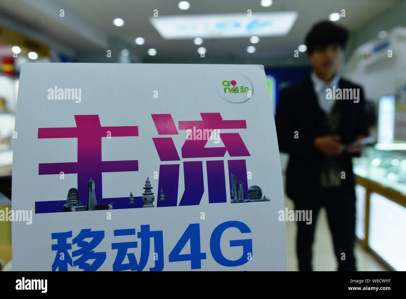 Lte carrier hi-res stock photography and images - Alamy