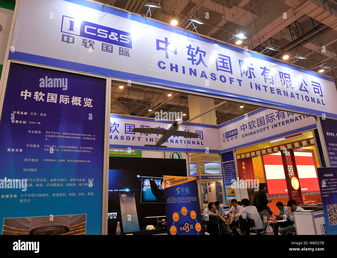 Chinasoft international hi-res stock photography and images - Alamy