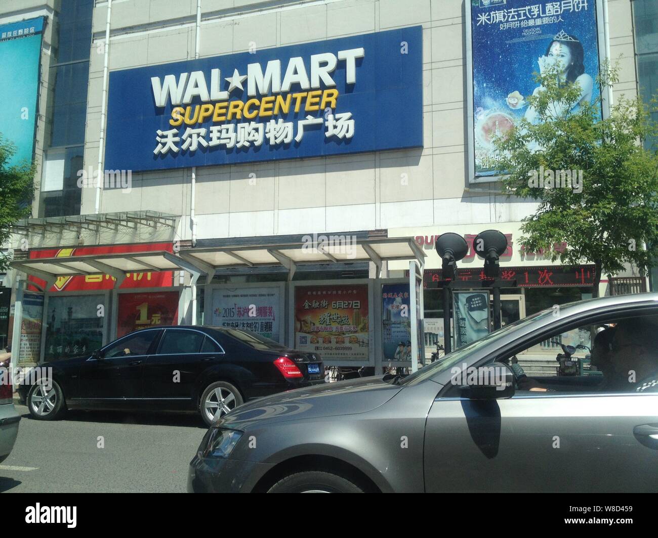 --FILE--Cars run past a Walmart supercenter in Qiqihar city, northeast ...