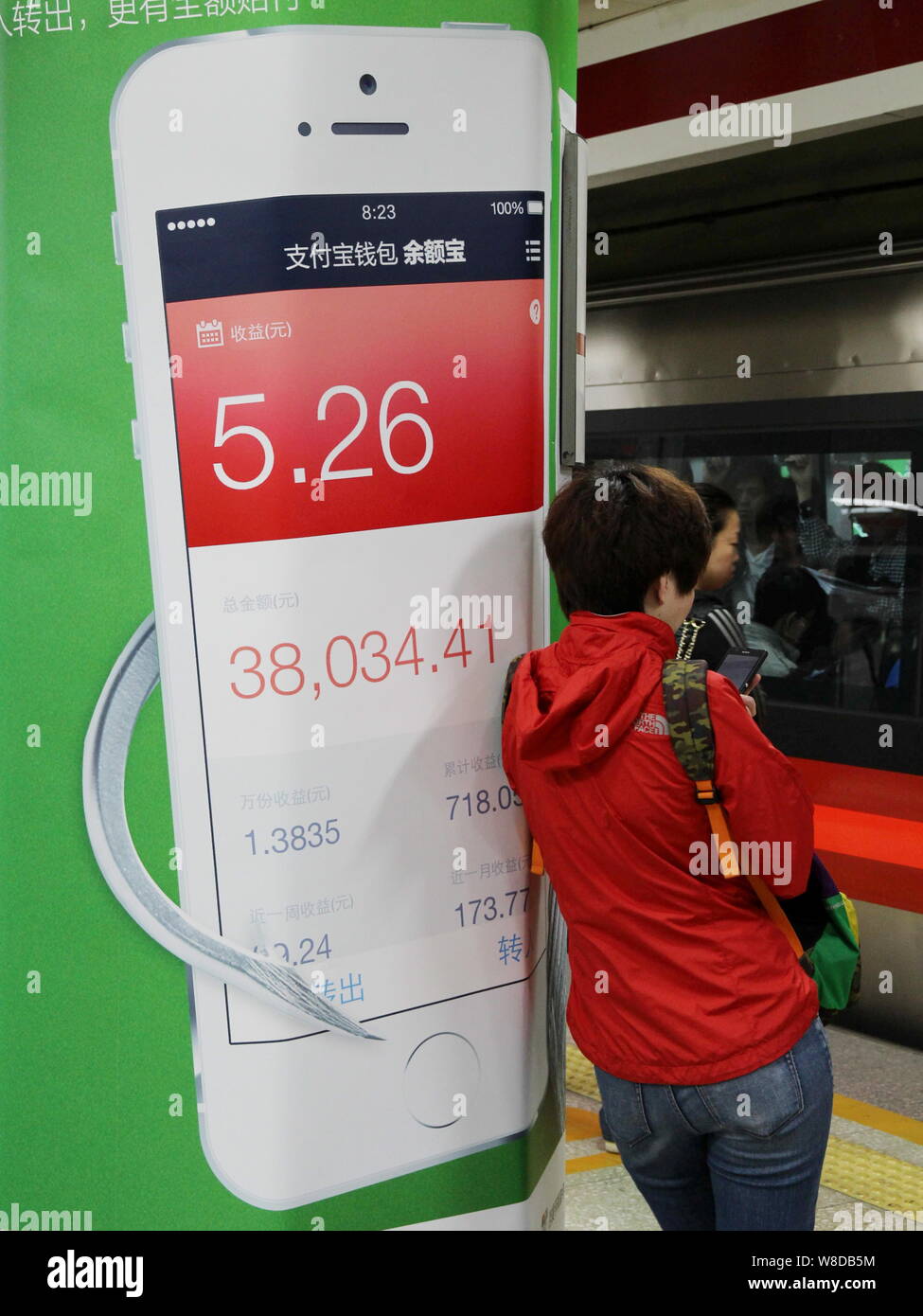 Alipay wallet hi-res stock photography and images - Alamy