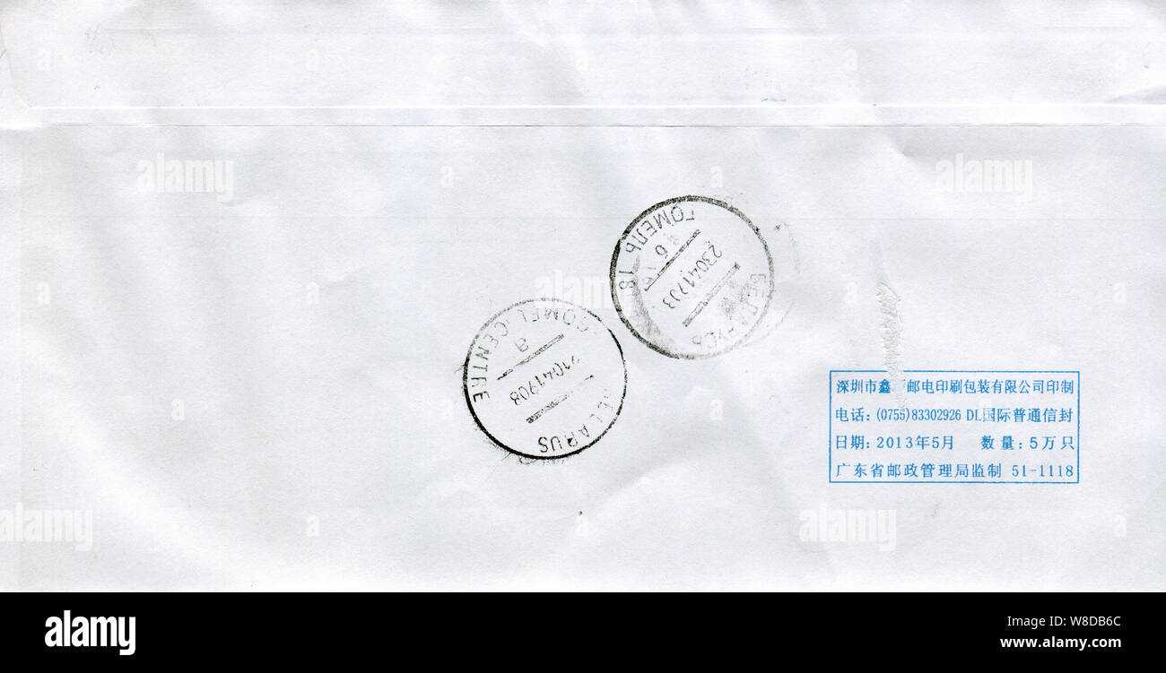 China blue square stamp hi-res stock photography and images - Alamy