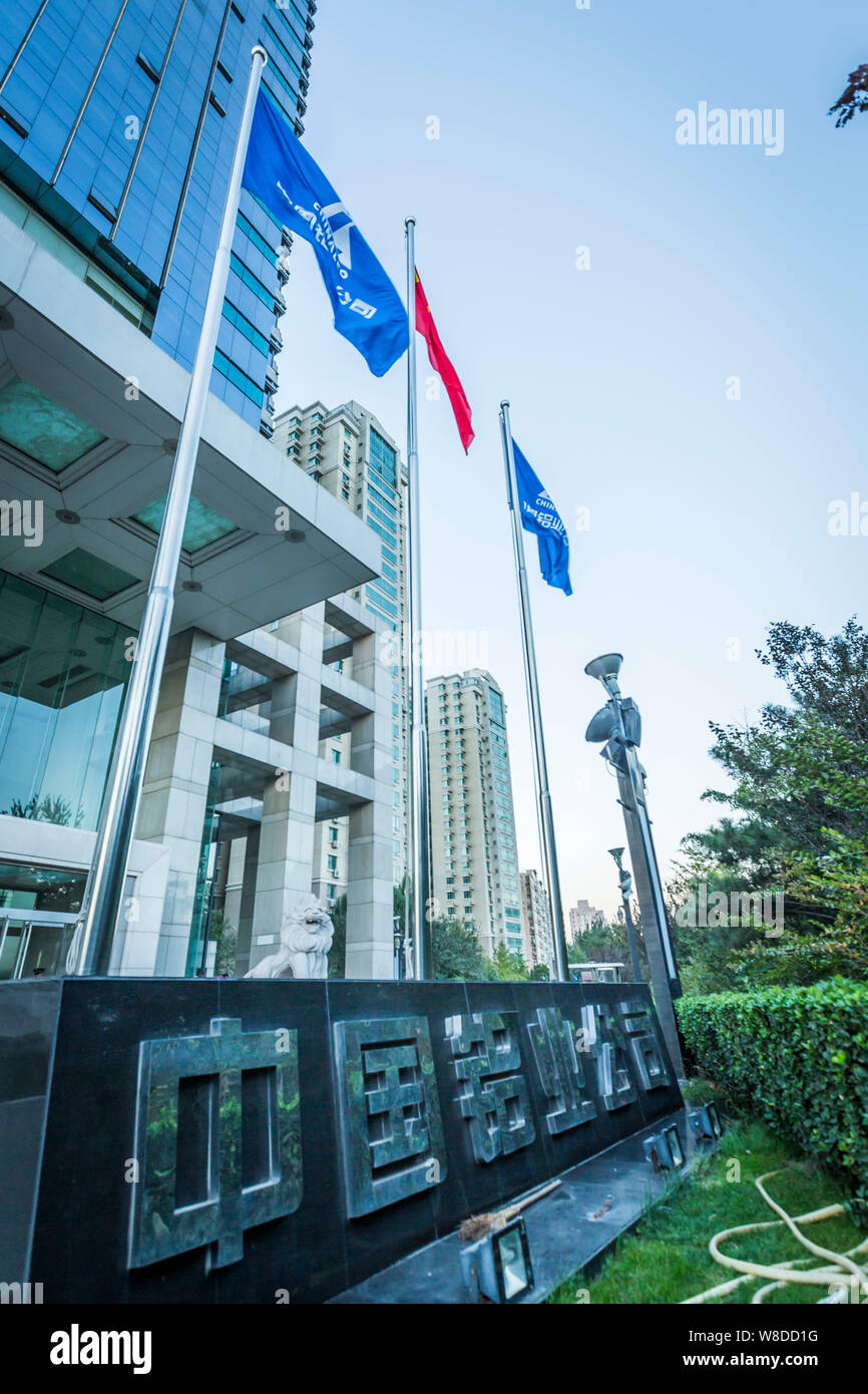 --FILE--Flags of China and Chinalco flutter in front of the ...