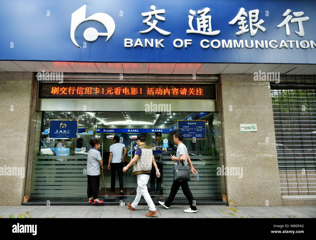 Chinese bank of communications hi-res stock photography and images - Alamy