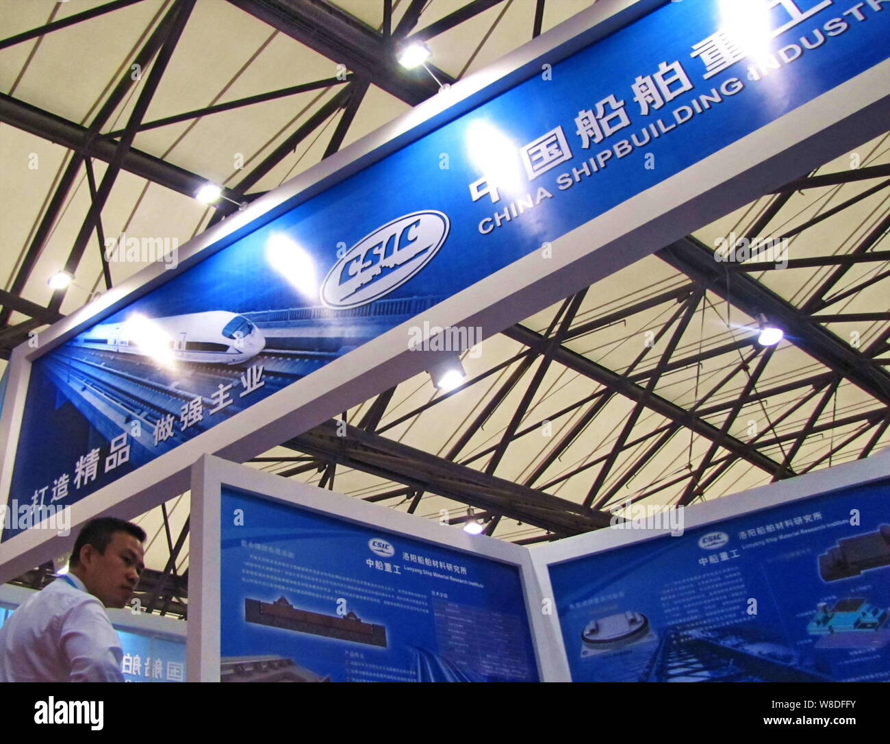 Wuchang shipbuilding hi-res stock photography and images - Alamy