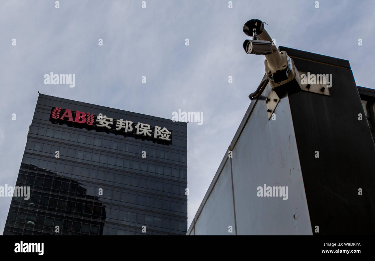 --FILE--View of the headquarters of Anbang Insurance Group in Beijing ...