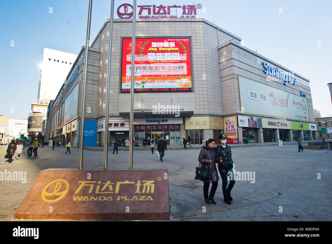 Wanda Plaza China High Resolution Stock Photography and Images - Alamy