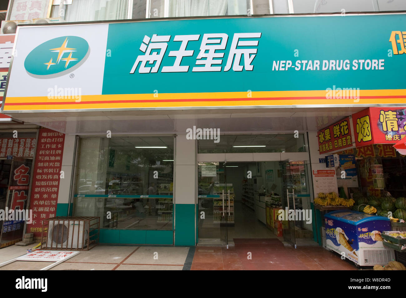 Nepstar hi-res stock photography and images - Alamy