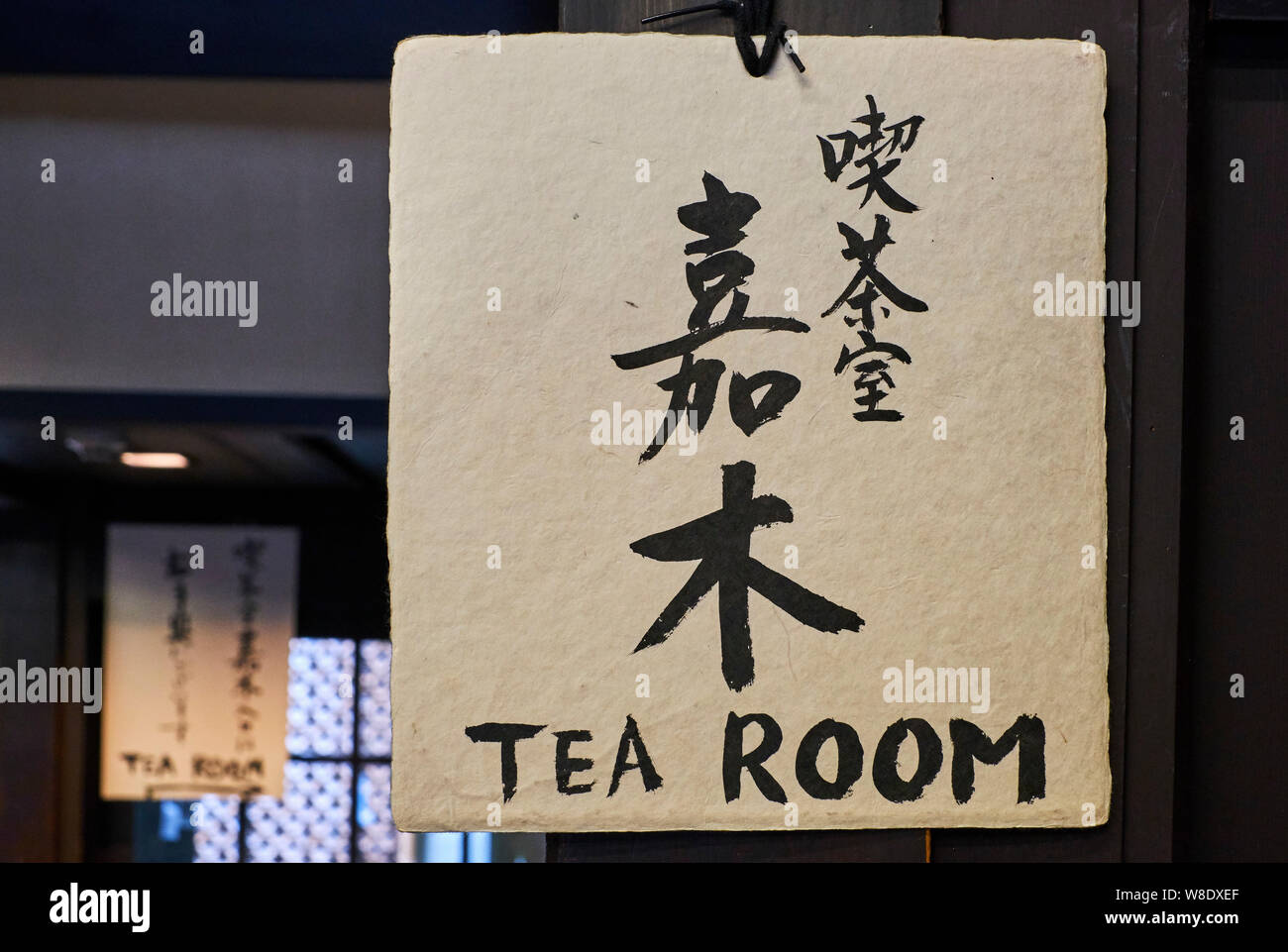 Japan, Honshu island, Kansai region, Kyoto, Ippodo, the oldest tea ...