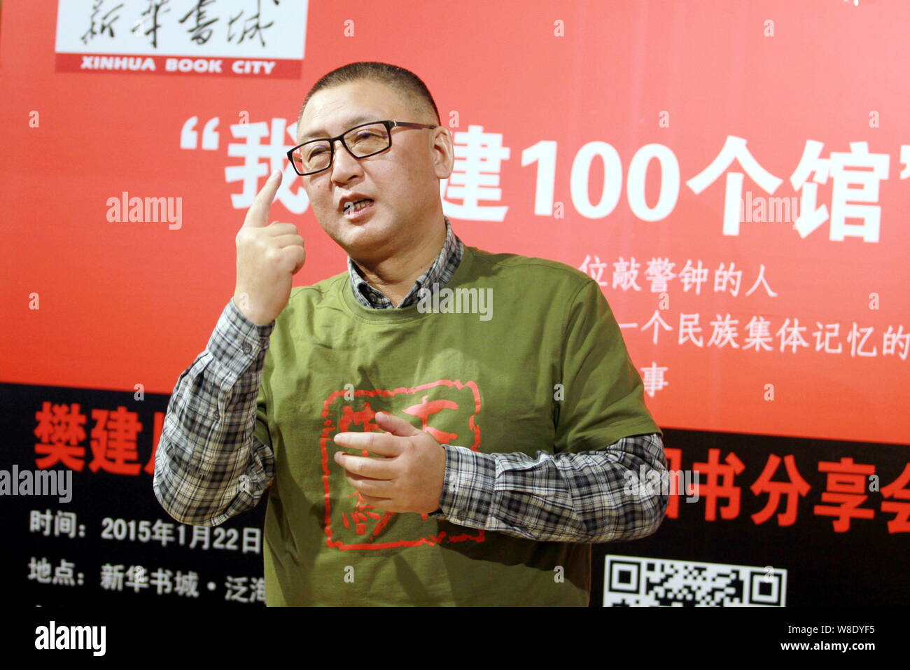 --FILE--Chinese entrepreneur and collector Fan Jianchuan speaks at a ...
