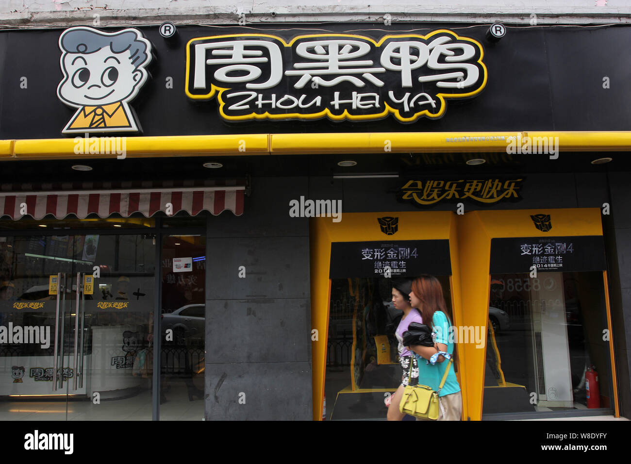 Zhouheiya food hi-res stock photography and images - Alamy