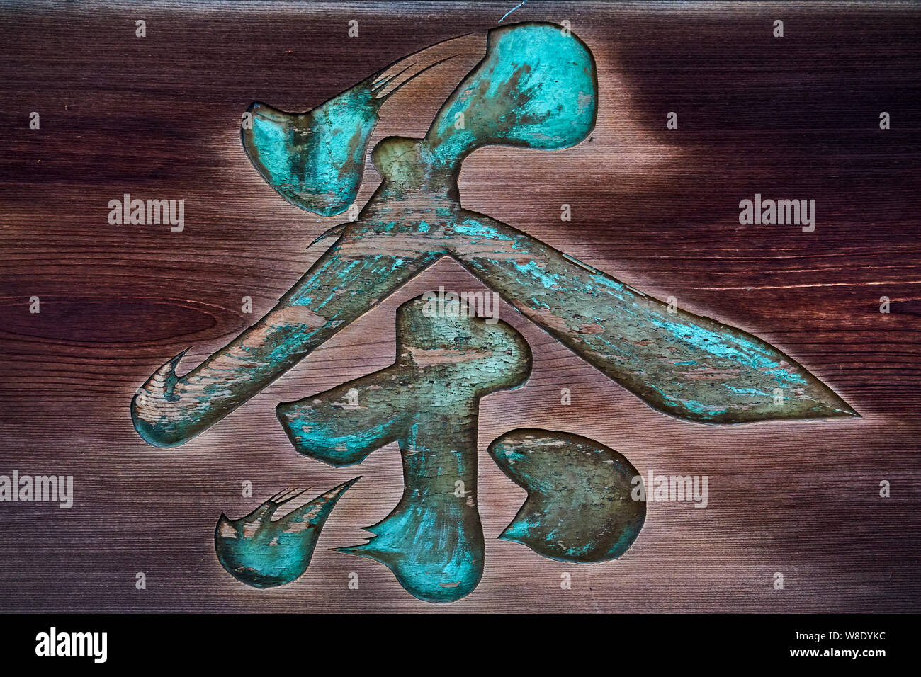 Japan, Honshu island, Kansai region, Uji, tea shop, the word "tea Stock ...