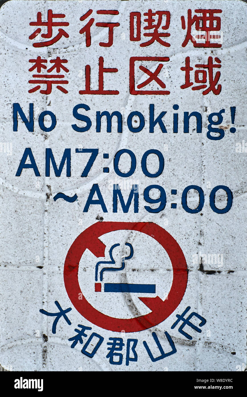 Japan, Honshu island, Kansai region, Uji, stange poster for no smoking ...