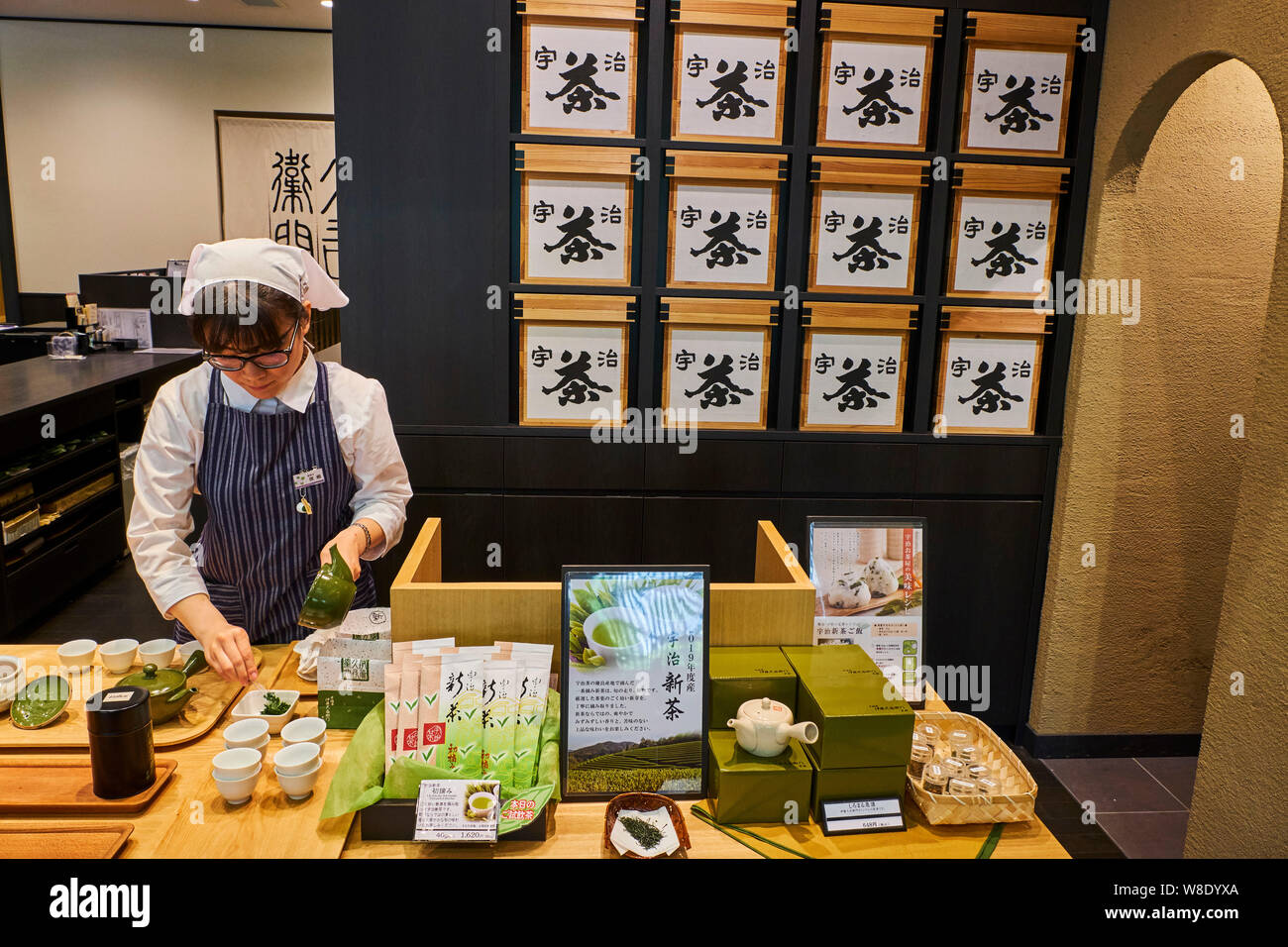 Uji tea japan hi-res stock photography and images - Alamy