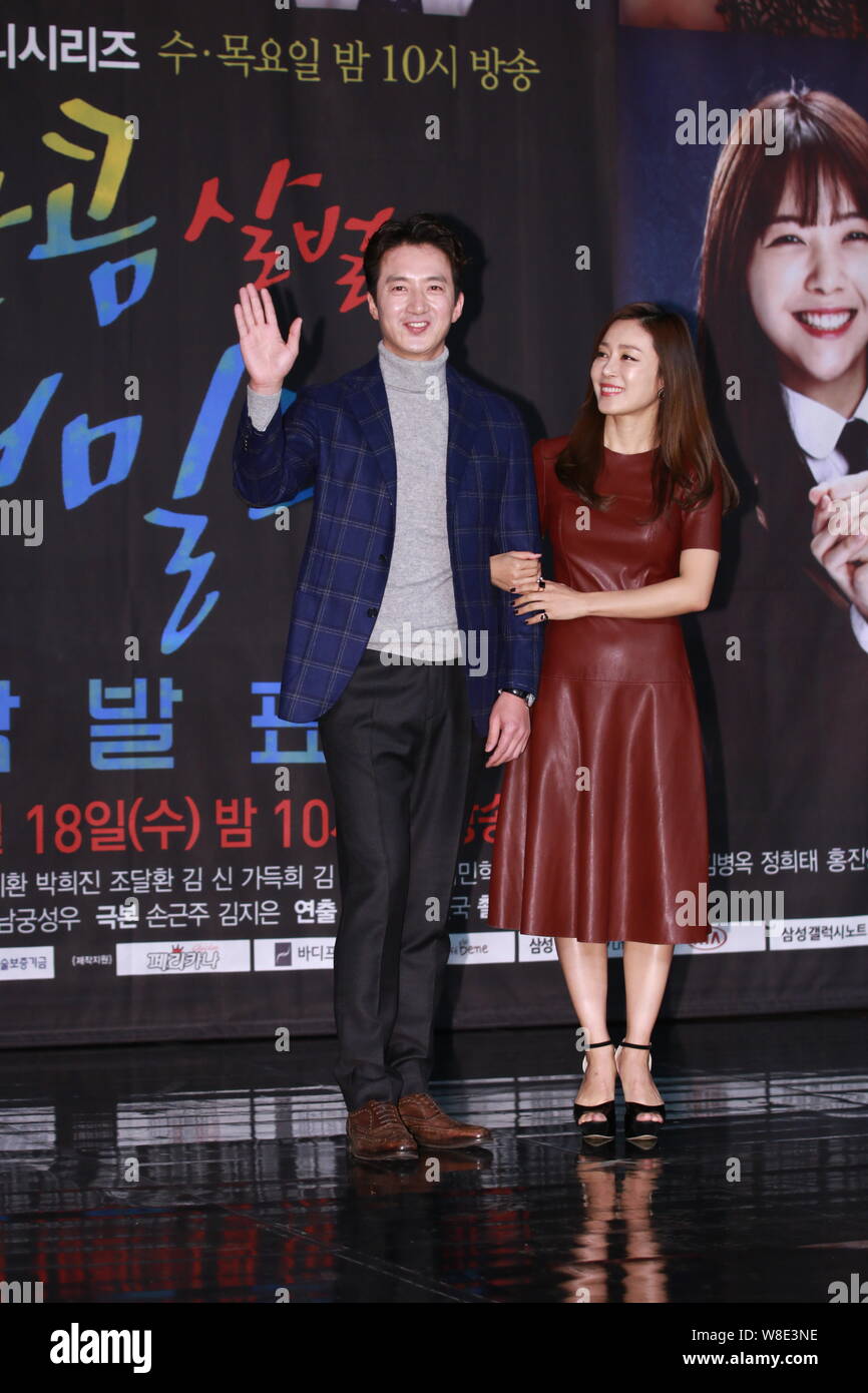 Moon jung hee hi-res stock photography and images - Alamy