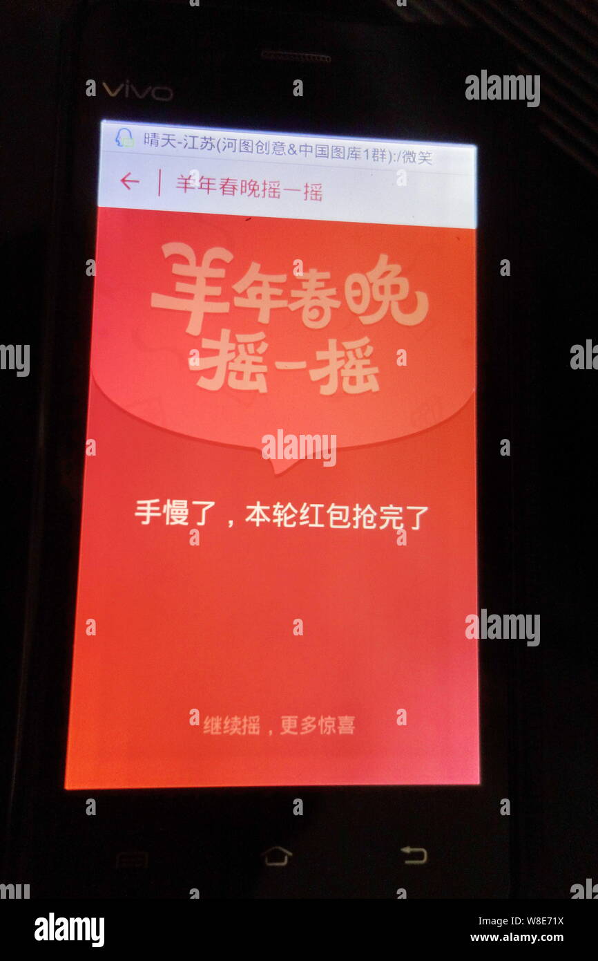 Weixin hi-res stock photography and images - Alamy