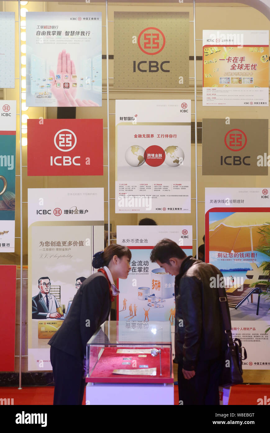 Chinese commercial bank industrial bank hi-res stock photography and ...