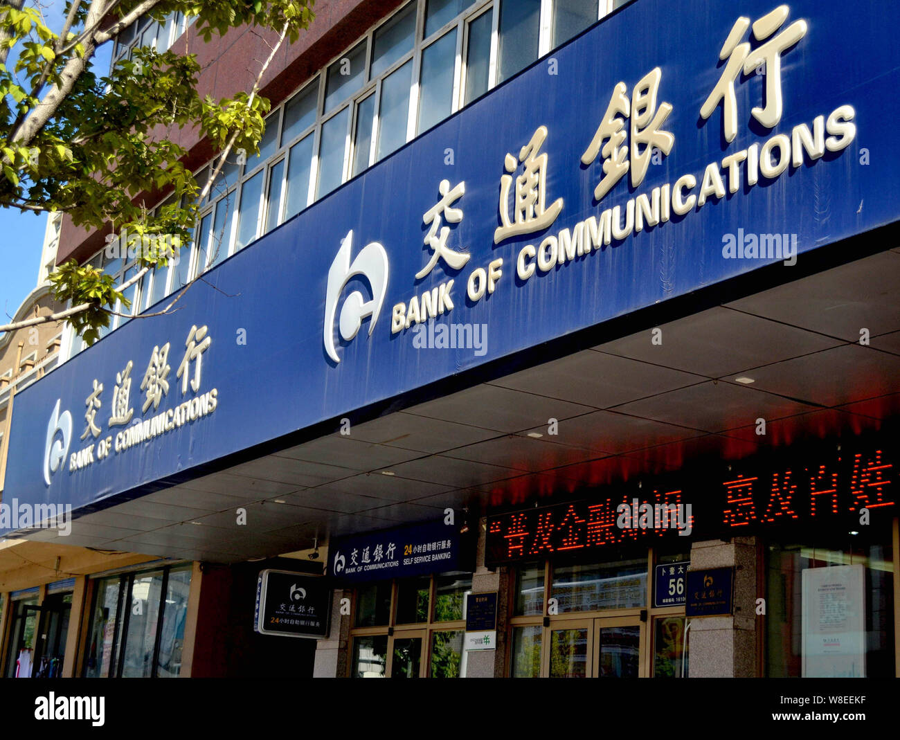 Comm Bank High Resolution Stock Photography and Images - Alamy